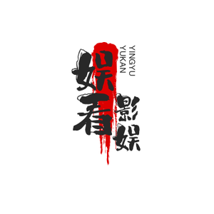 娱看影娱 