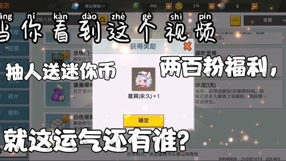 #迷你世界#永久皮肤#惊喜礼包中永久皮肤