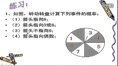 简单的概率计算.flv