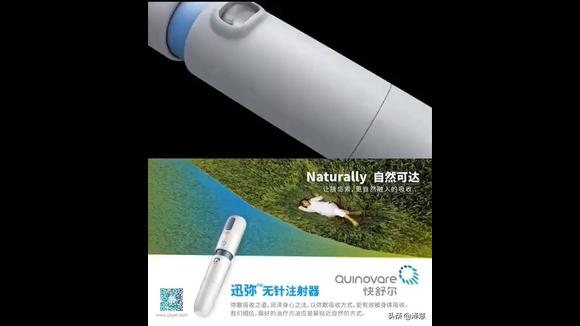 胰岛素无针注射器