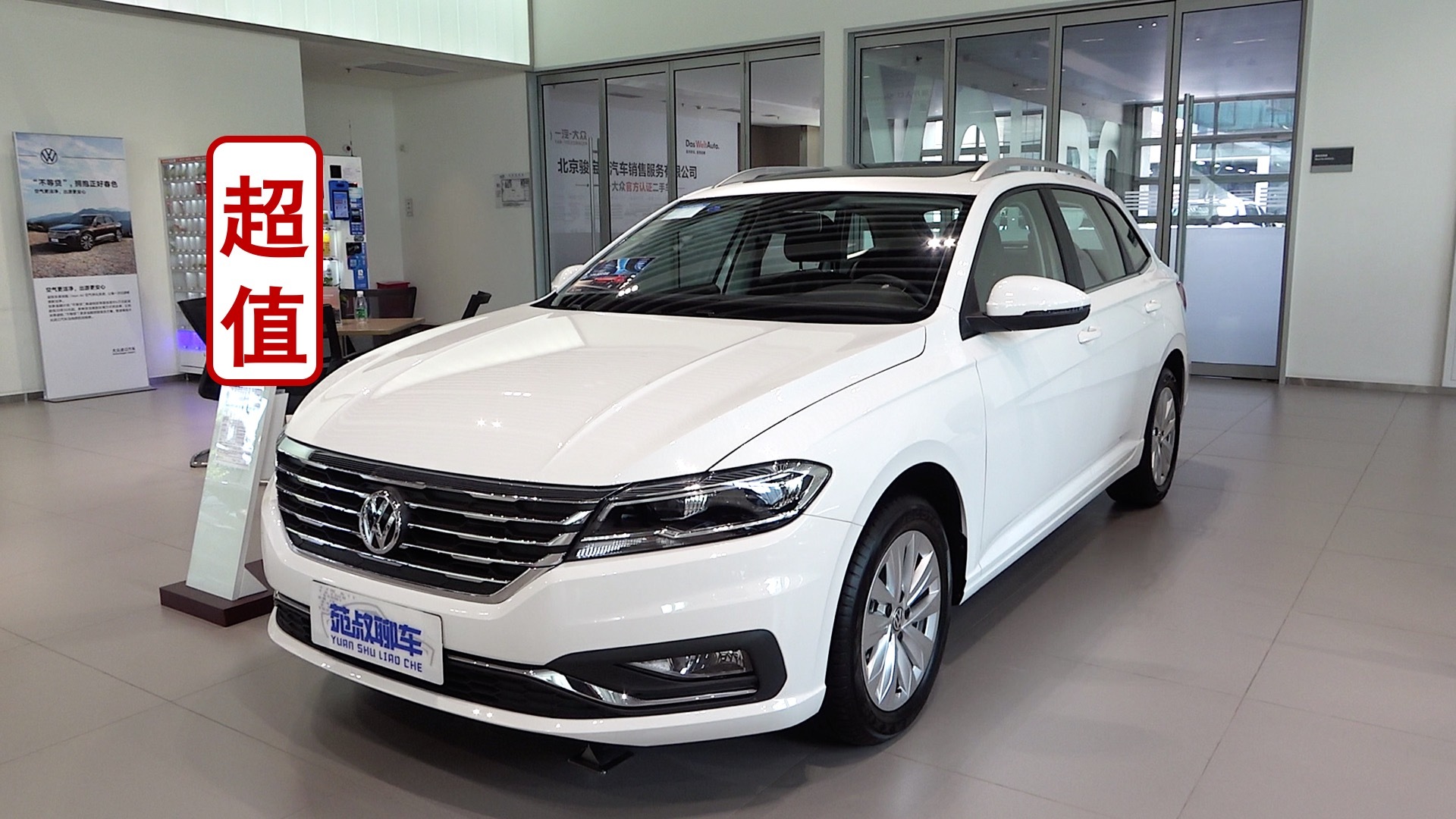 超值车型分享,15万的车优惠4万+,到店体验朗逸两厢