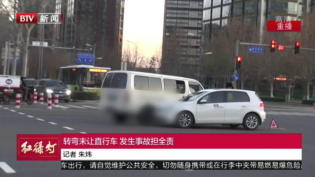   转弯未让直行车 发生事故担全责