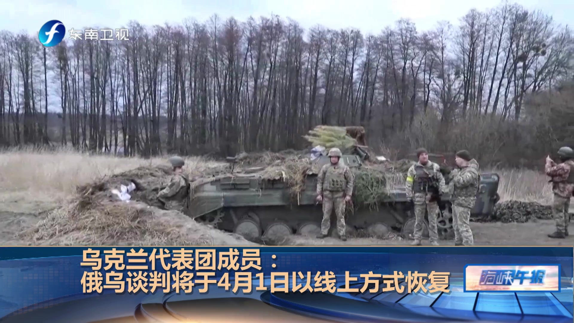 俄乌谈判重大进展!俄乌互有退让,但俄罗斯这一立场没有改变