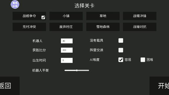 名字叫战地模拟器,喜欢玩的也可以去玩。