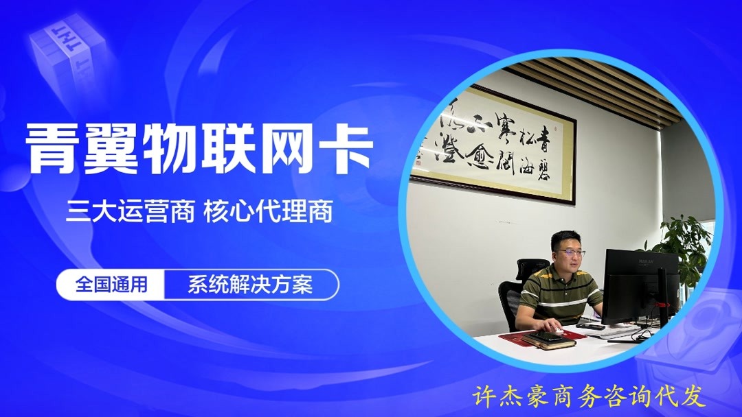 老向聊物联卡:实名认证后的物联卡,如何解绑?又如何注销?