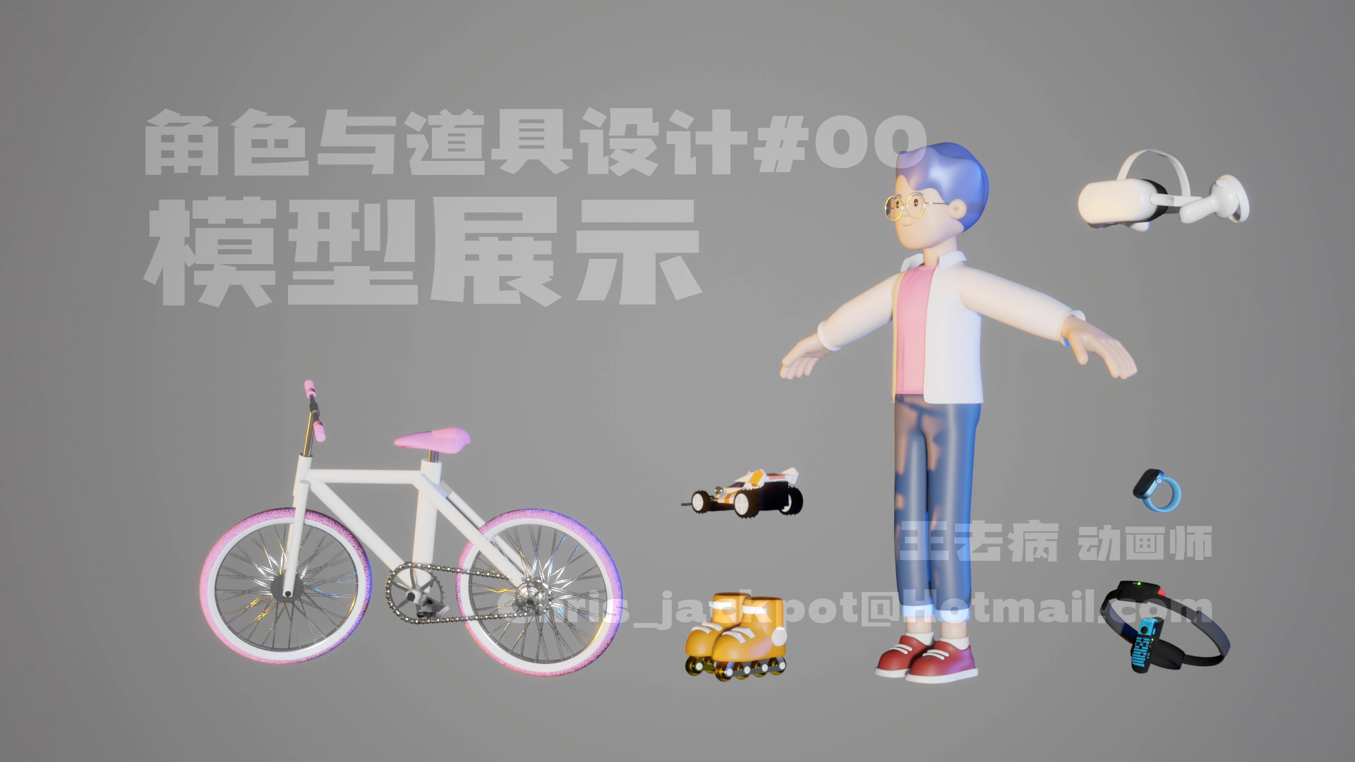 互联网产品应用动画设计