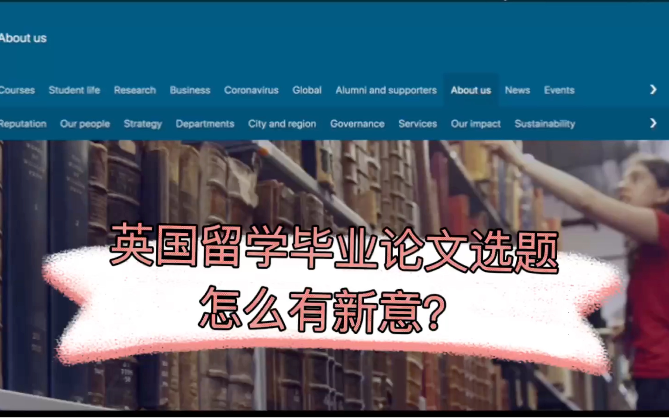 英国留学毕业论文选题怎么有新意?南安普顿大学marketing