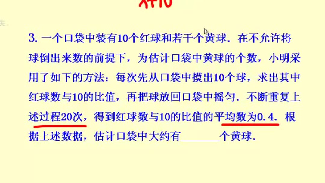 专题28:用频率估计概率(1)