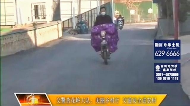 交警杏花岭大队积极行动,开展美丽乡村行活动,普及交通安全知识