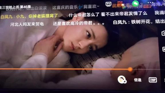 3块又3块,3块又3块,花了12块,终于圆房啦ߘ�ߘ�#三生三世枕上书