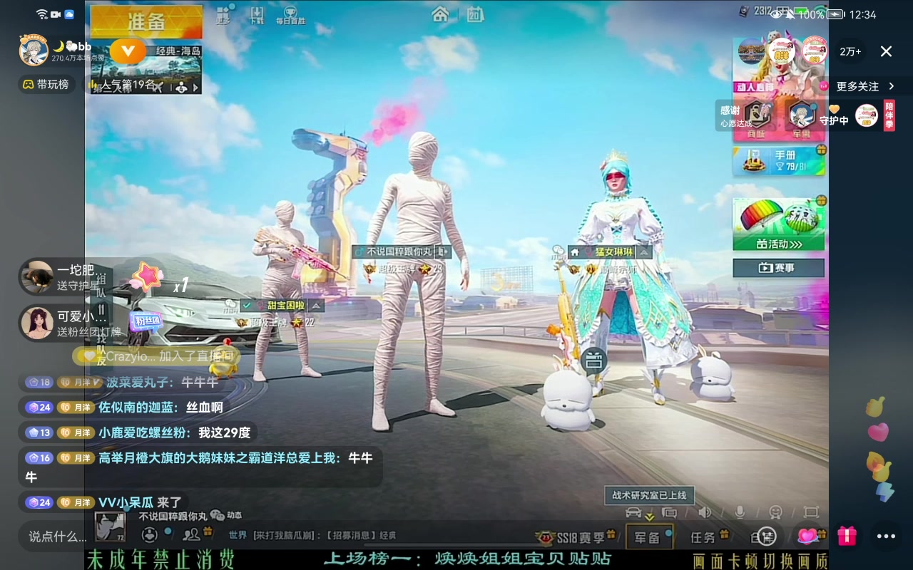 【直播录屏】2022.6.20 午 月洋 弹幕+礼物 合集 路匹+橙光小游戏 中间...