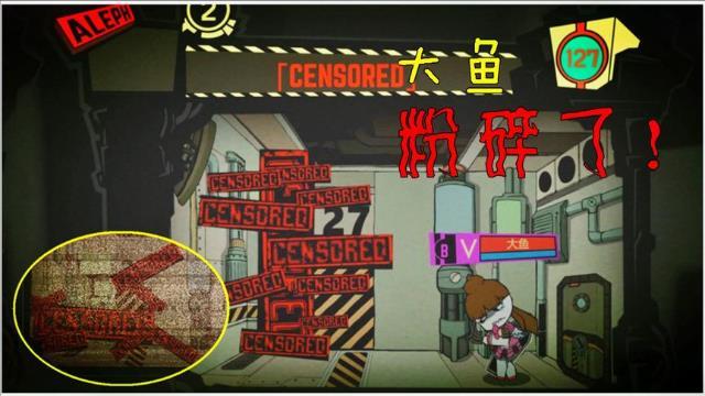 大鱼被粉碎了!数据删除需要祭品 怪物管理公司