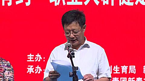 新泰市2018年“健康中国行--科学健身”主题宣传活动启动仪式暨全国...