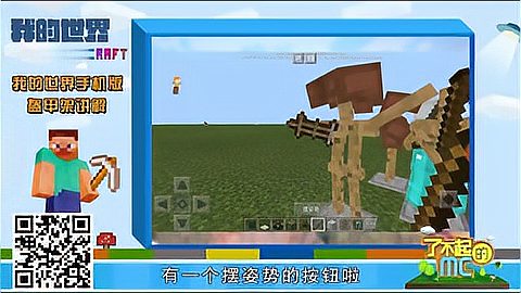 《我的世界》:原来盔甲架还有这些妙用!