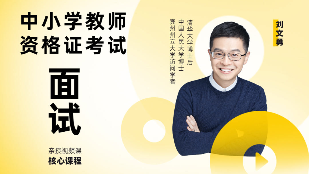第18讲 班级组织管理总论:班主任的责任是什么?