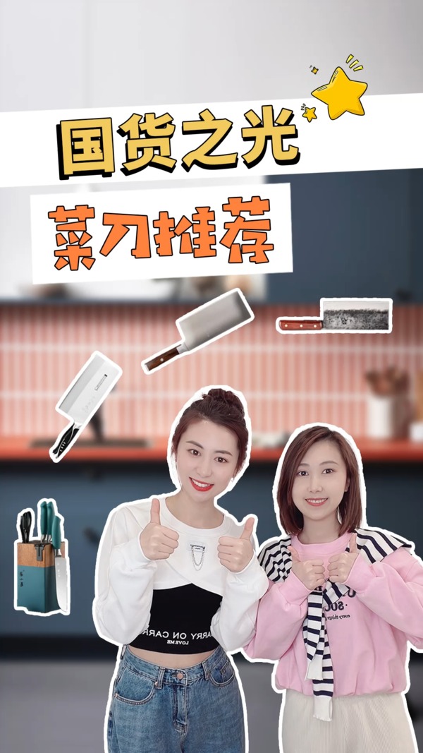 五个平价菜刀推荐,这几个都顺手!