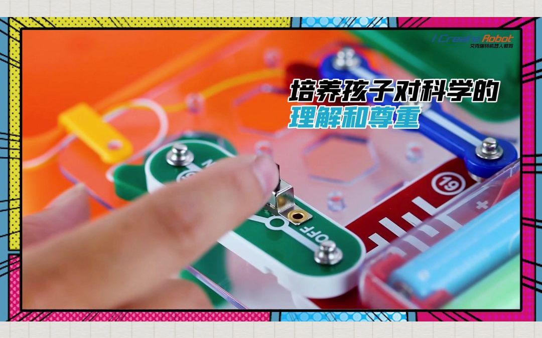 2021艾克瑞特寒假特色课-纽扣电路