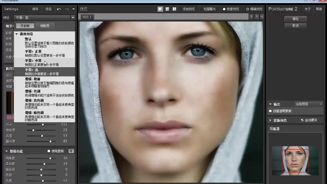 ps怎么磨皮 ps入门教程 ps图片合成 ps快速抠图