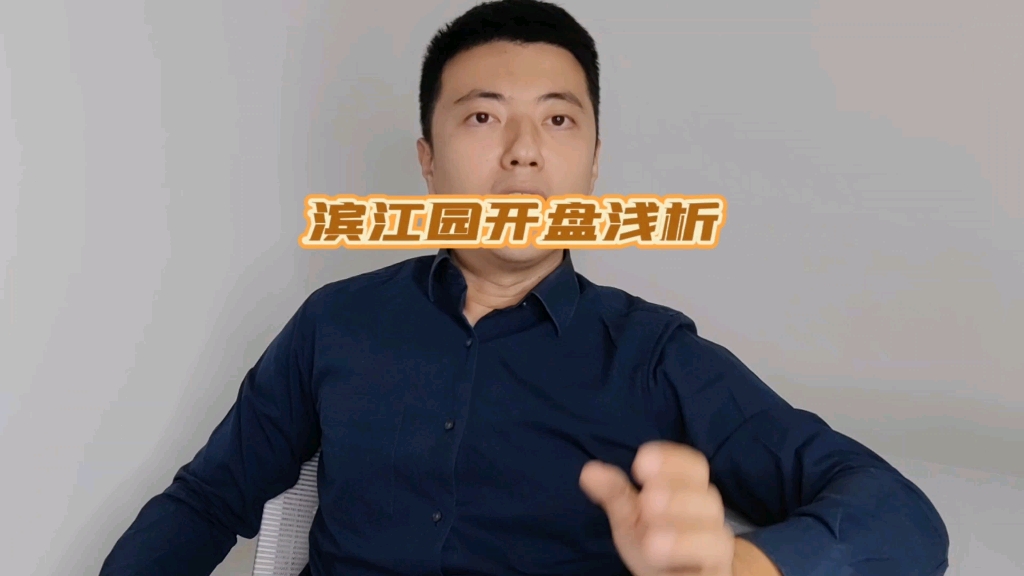 海口备案价天花板开盘告捷?这背后只能说开发商在吐血让步