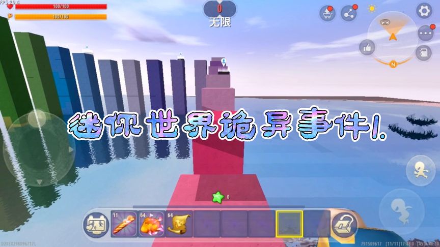 迷你世界诡异事件1.