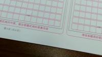 ...中考高考语文答案卡作文纸 全国卷 A3双面方格纸 语文稿纸 答案卡 ...