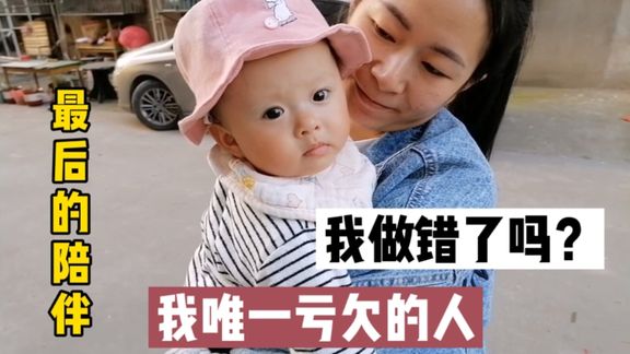 离开进入倒计时:珍惜每一分每一秒,为了一点欲望放弃这些值吗?