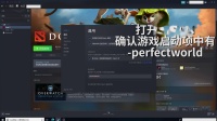 steam端dota2实名认证操作流程视频