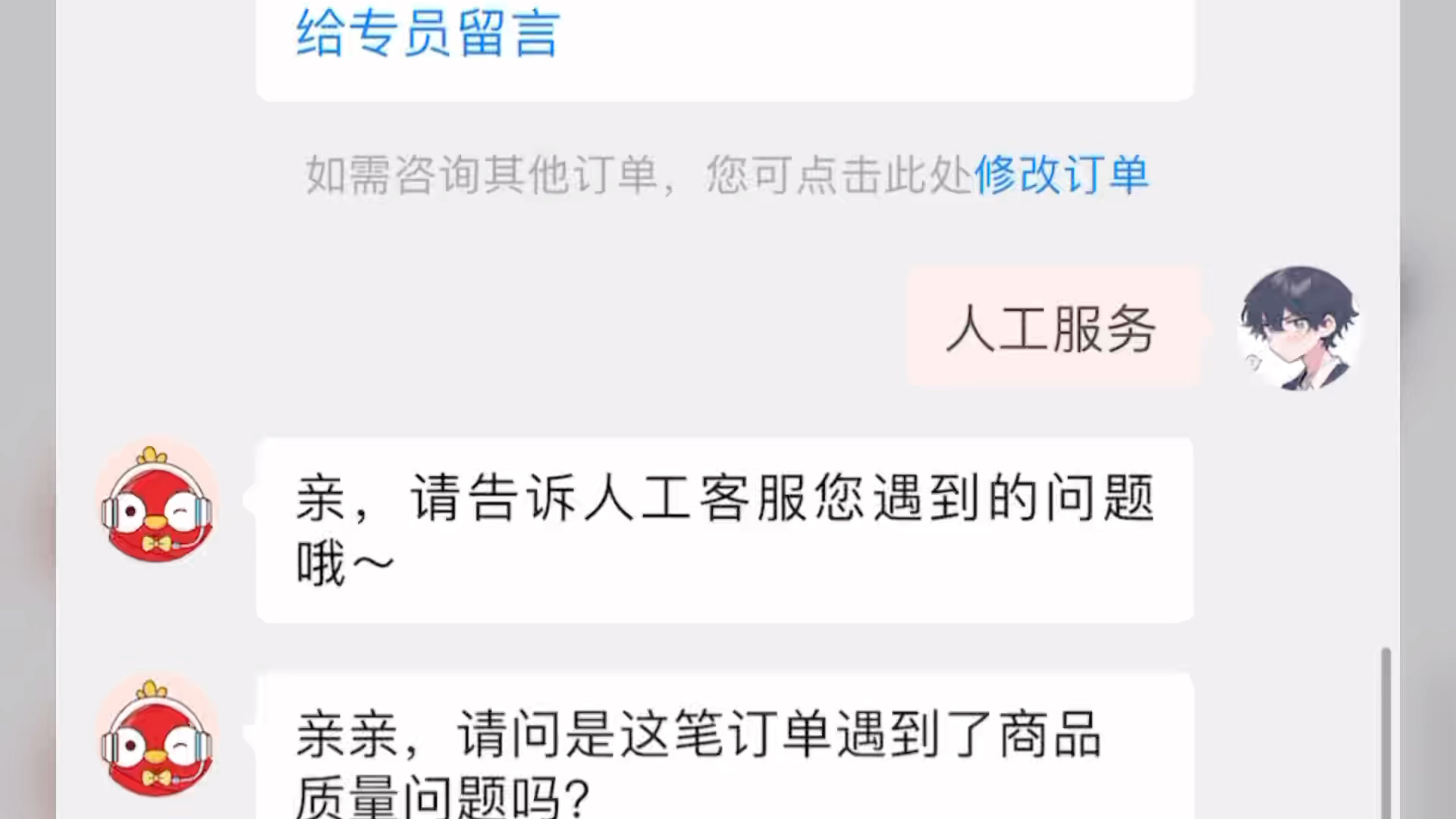 拼多多售后不处理 维护商家