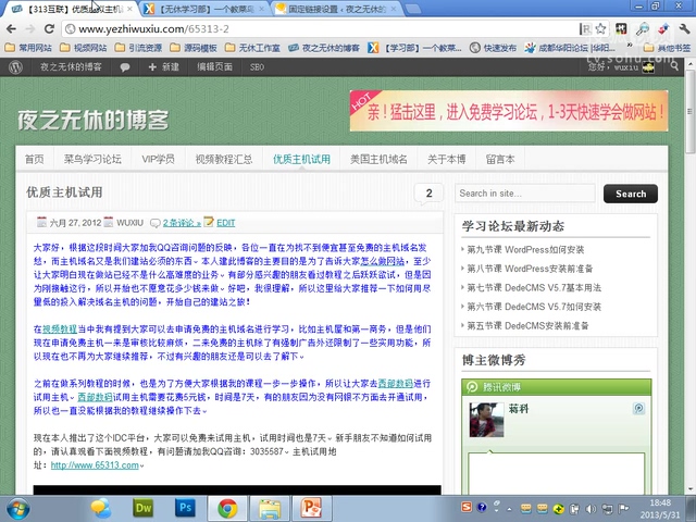 【建站程序篇】第十节 如何建网站 学建站 WordPress基本用法
