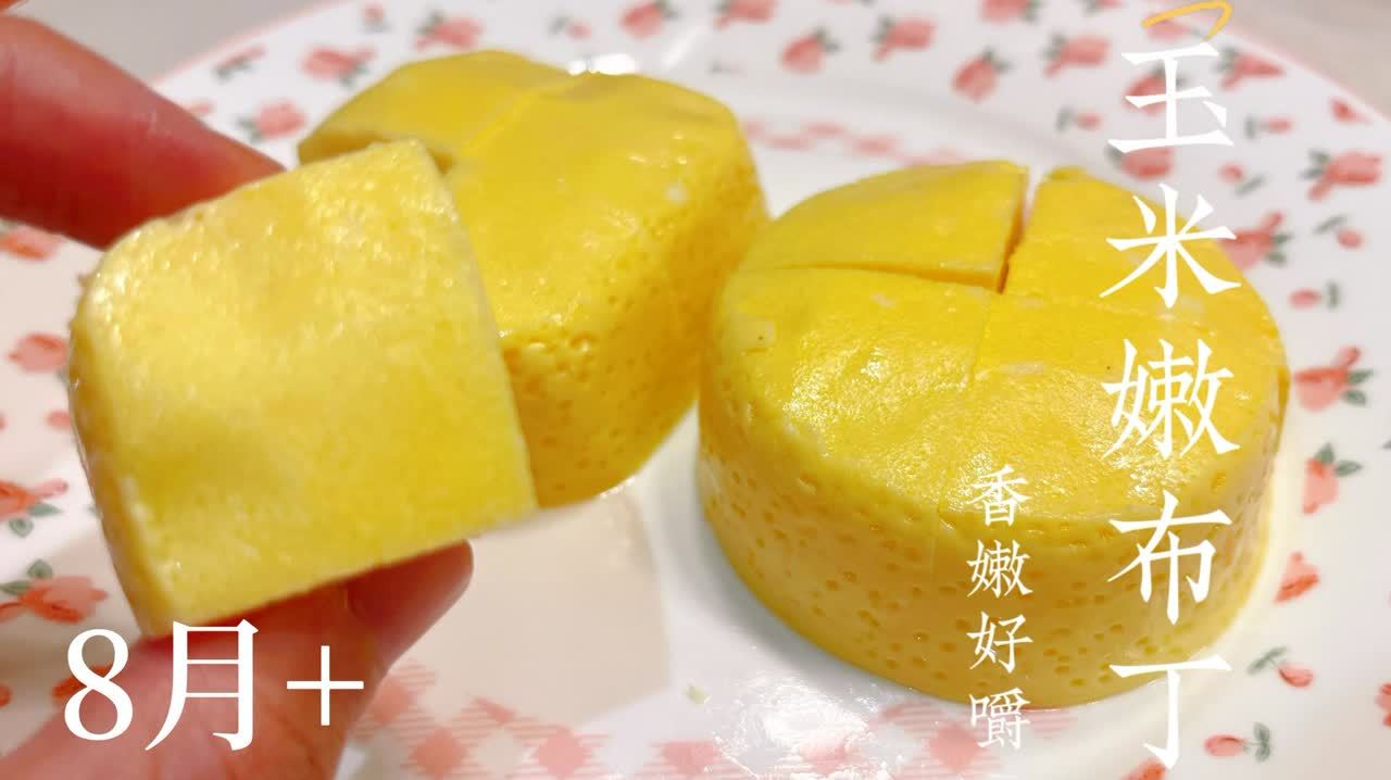 小月龄宝宝辅食,甜嫩软滑入口即化,做法简单按照比例0失败