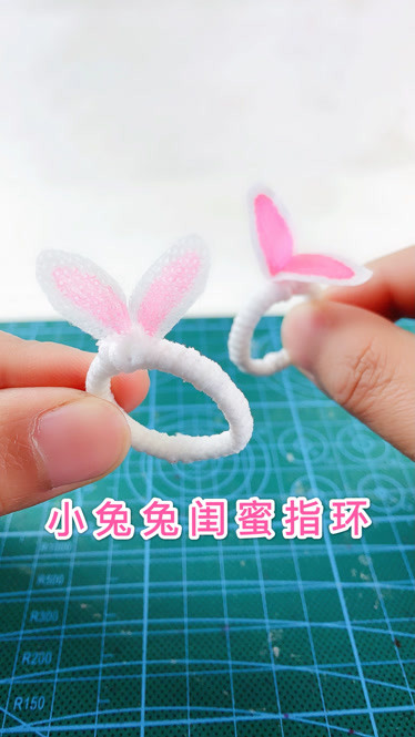 制作小兔子闺蜜戒指,用口罩就能轻松改造,简单好看少女心