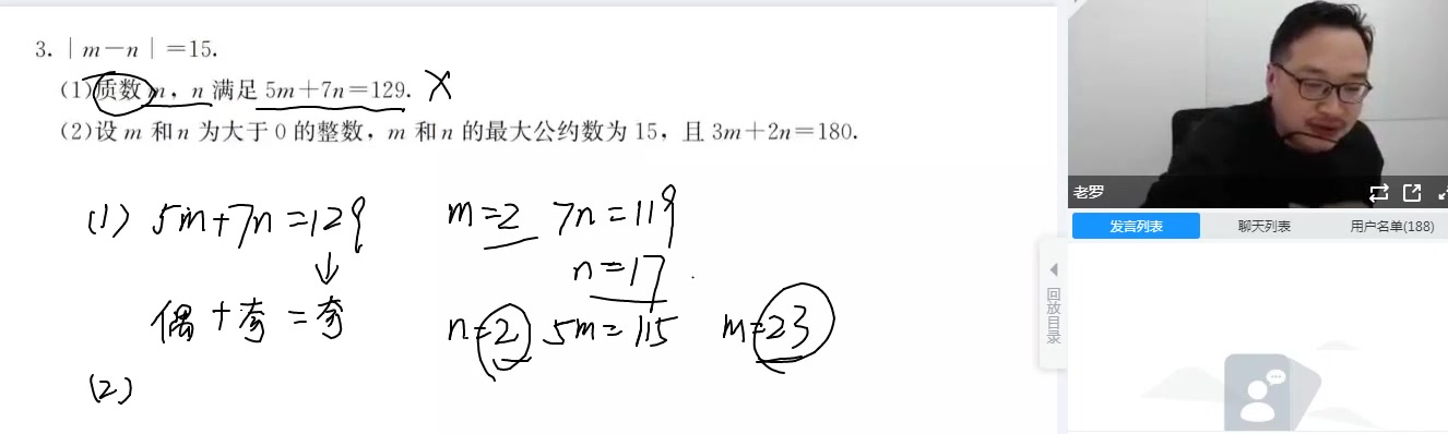 24考研专业课管理综合199 老吕 数学母题考点精讲