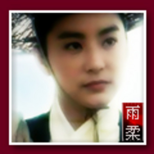 妙缘禅心 