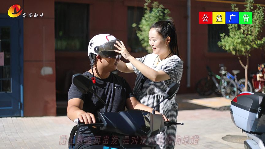 公益广告 “一盔一带”安全常在#文明驾驶文明出行 #遵守交通规则