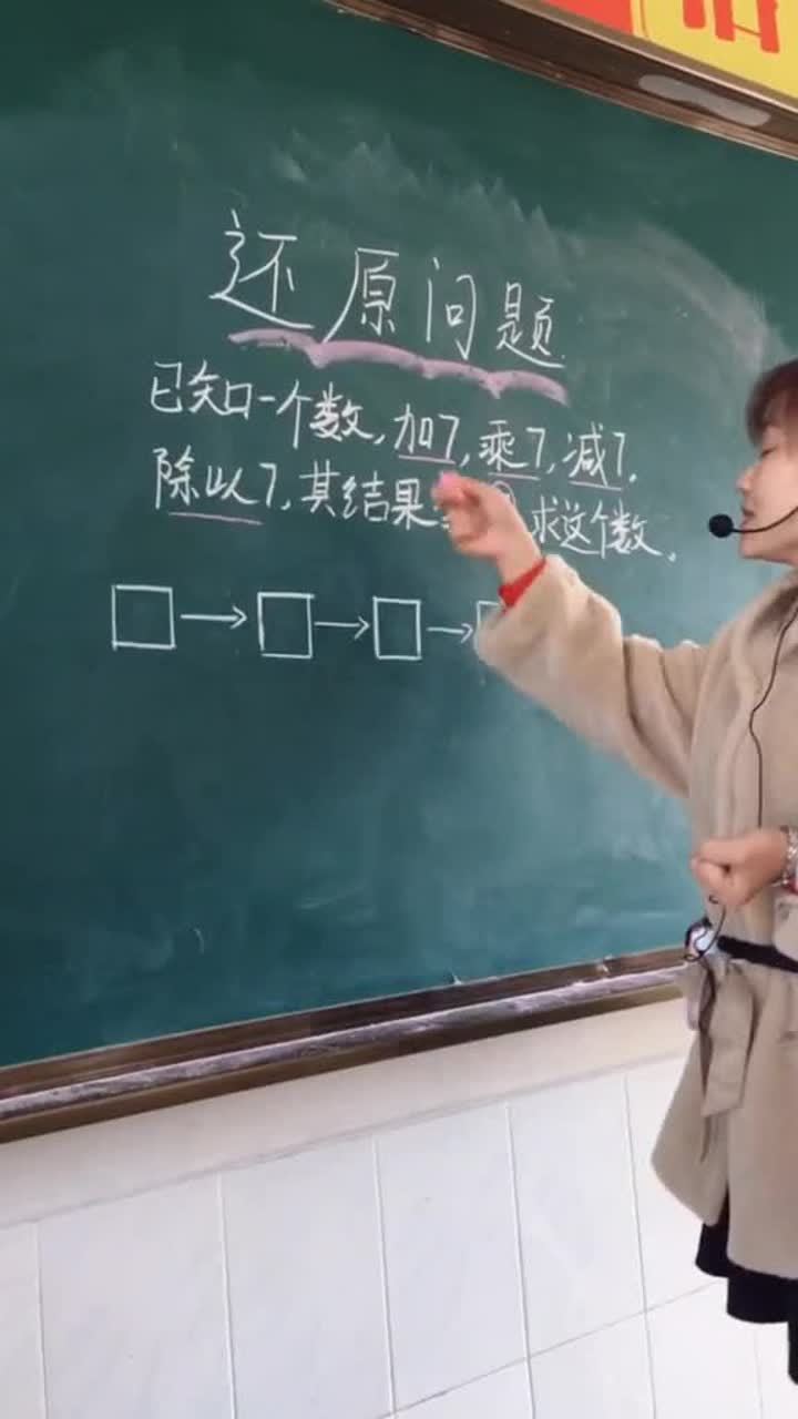 小学必考题--逆推法解决还原问题