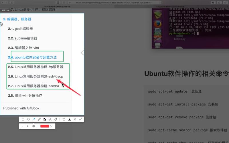 python基础入门教程02-Ubuntu安装服务器
