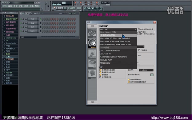 【 FL studio 水果编曲教程】FL Studio从入门到入土