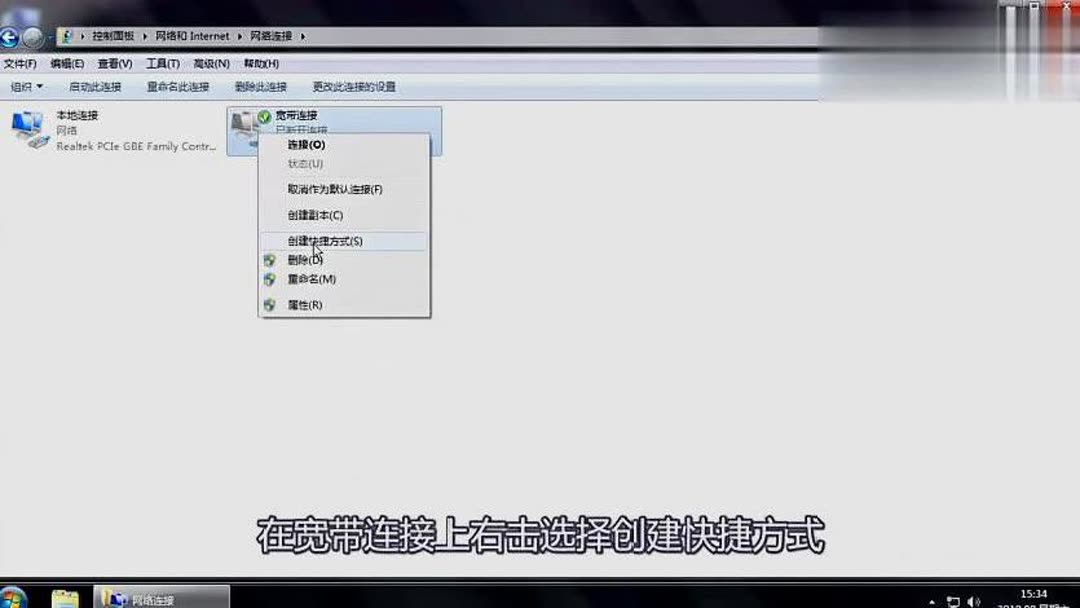win7宽带连接图标不见了怎么办
