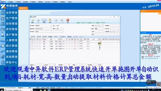 广告公司记账软件
