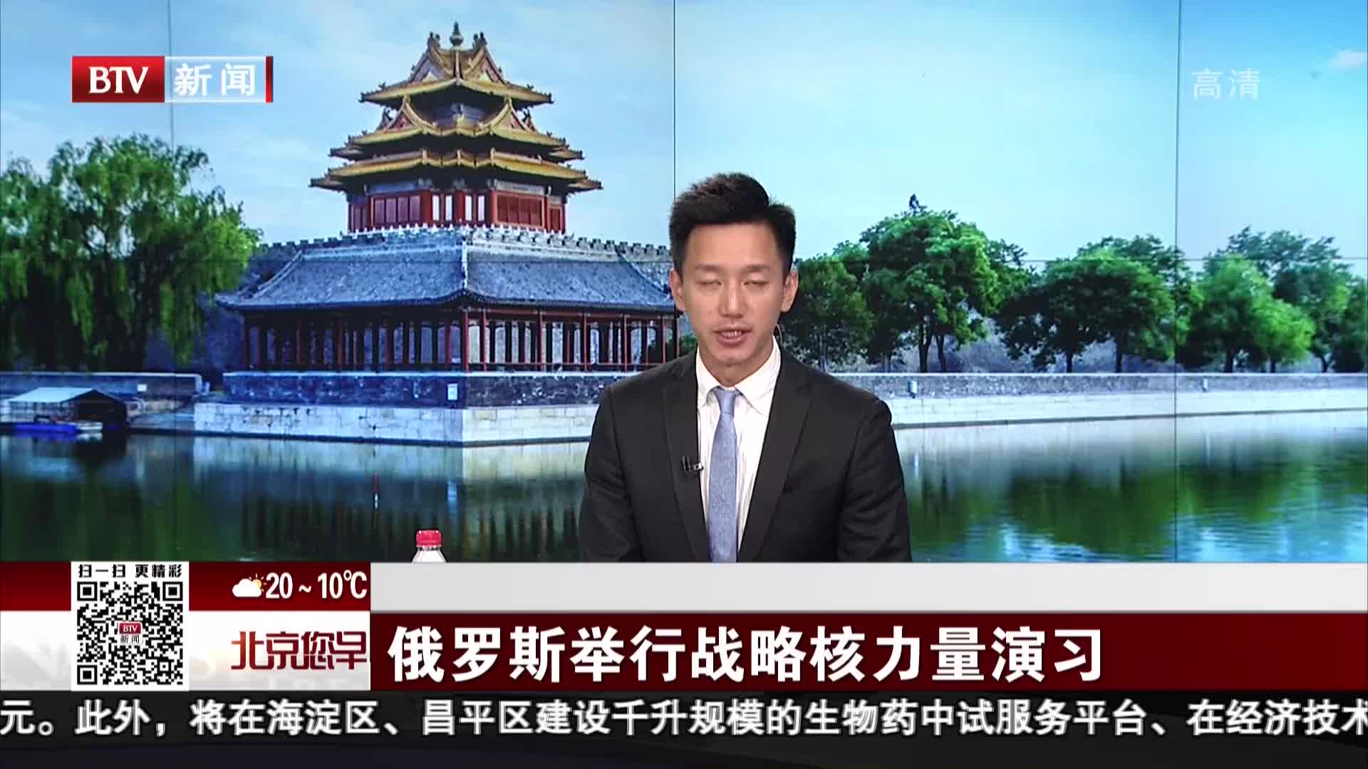 俄罗斯举行战略核力量演习