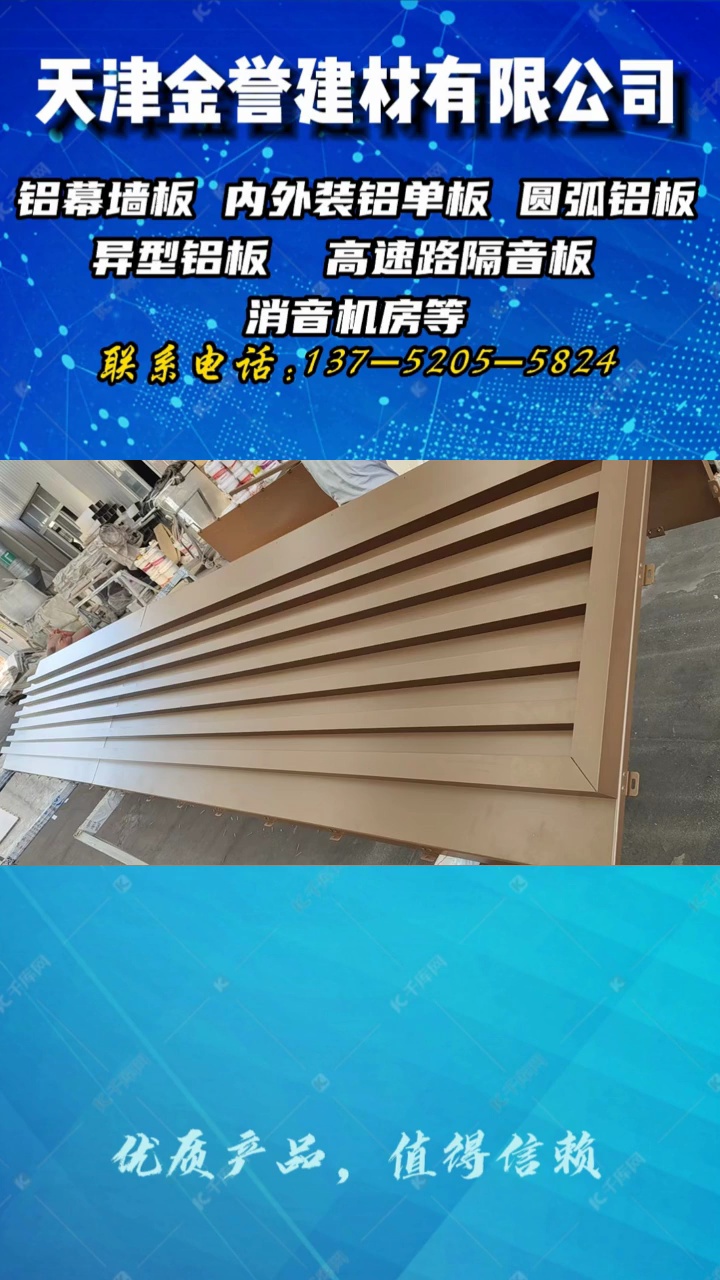 不会还会有人不知道氟碳喷涂吧!#铝单板 #铝单板装饰板 #氟碳喷涂 #...