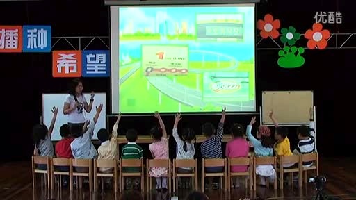 试看版 幼儿园公开课 大班数学《去世博园-8以内加法的看图列式》...