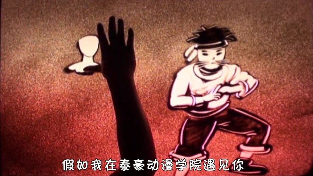 震撼!毕业生送给母校的沙画礼物《假如在泰豪动漫学院遇见你》