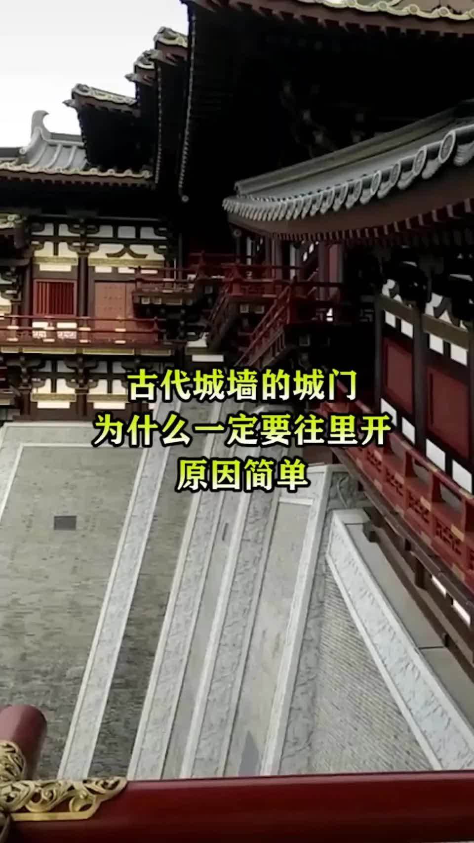 古代城墙的城门,为什么一定要往里开,原因简单!