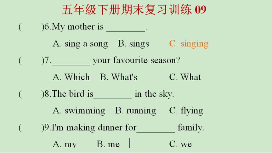 五年级下册期末复习训练09