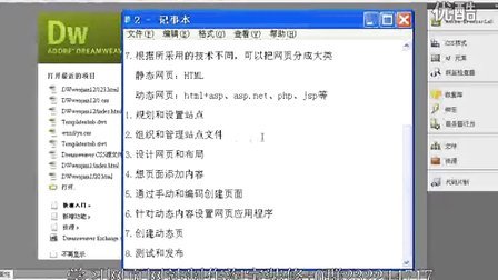 DW教程DW视频DW案例DW网页制作教程 (1)