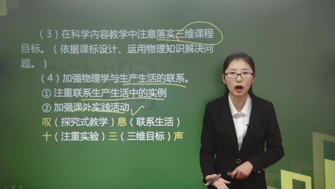 课时13-第2章第1节义务教育课程标准