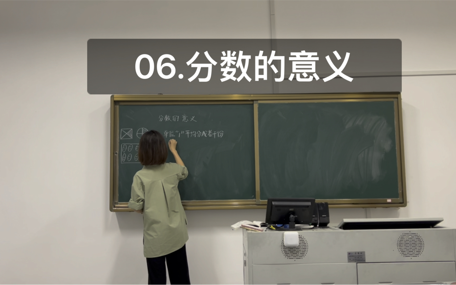 小学数学教招面试试讲06 |五下 分数的意义