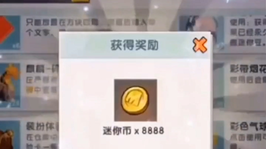 迷你世界月亮公主皮肤激活码领取活动