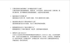 电子通信考研复试问题复习计算机网络重点